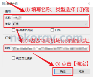 NekoRay使用教程-NekoRay